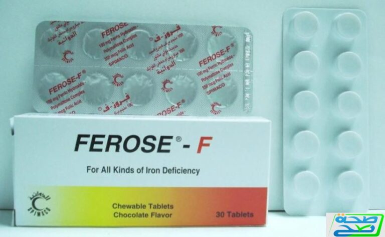 اميفناك emifenac 50 dt مسكن وأهم استخداماته تعرف عليها الان - صحة صح