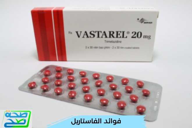 اضرار الفاستاريل و6 دواعي لاستخدام الفاستاريل إم آر