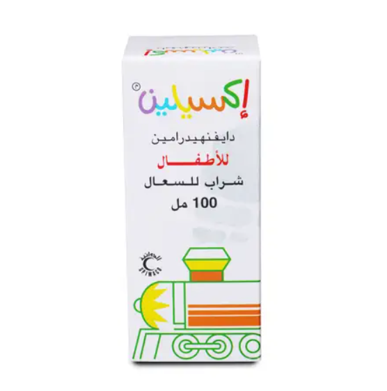 إكسيلين Exylin | الاستخدامات، الفوائد | أهم 4 نصائح قبل الإستخدام