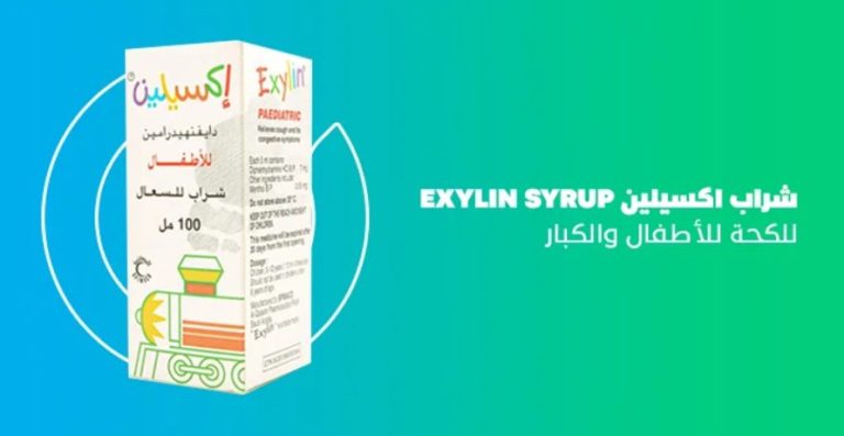 اميفناك emifenac 50 dt مسكن وأهم استخداماته تعرف عليها الان - صحة صح