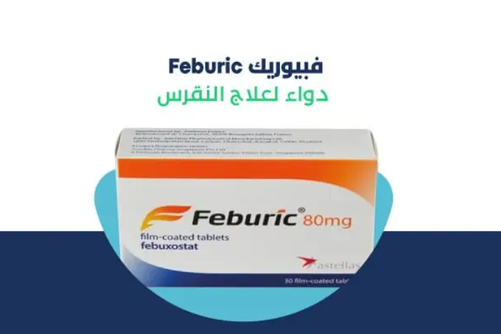 فيفادول بلص | 12 من دواعي استعمال أقراص fevadol plus - صحة صح